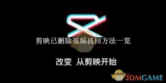 为什么剪映找不到视频