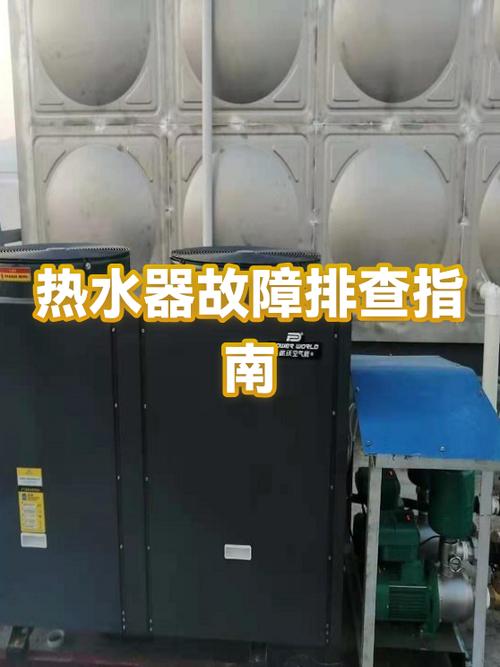 电热水器无热水出什么原因图标