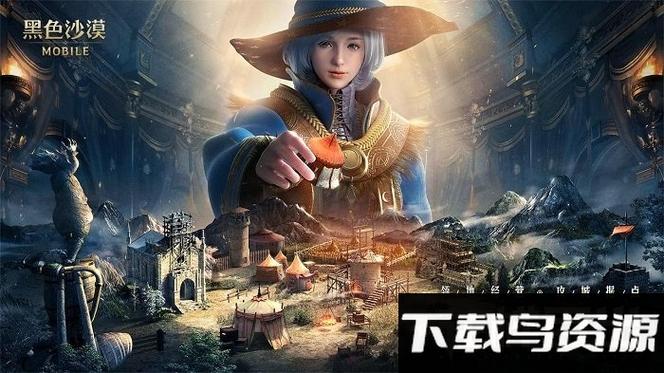 黑色沙漠手游国服下载截图