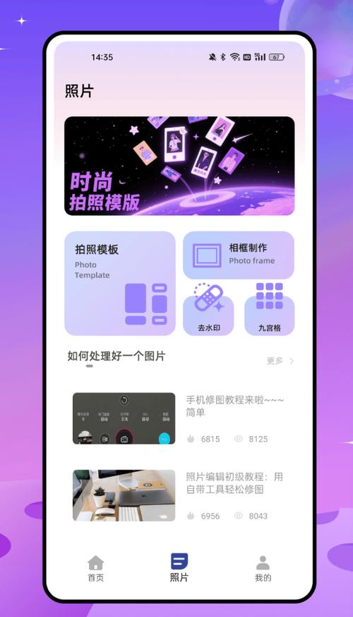 魔法消除笔免费版图标