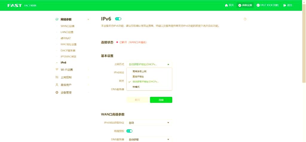 迅捷路由器手机登录入口图标