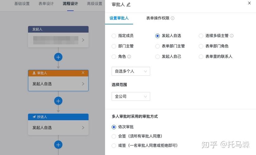 钉钉审批流程怎么改审批人图标