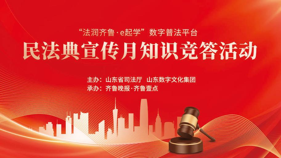 普法知识竞赛登录入口图标