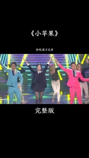 小苹果全集免费播放