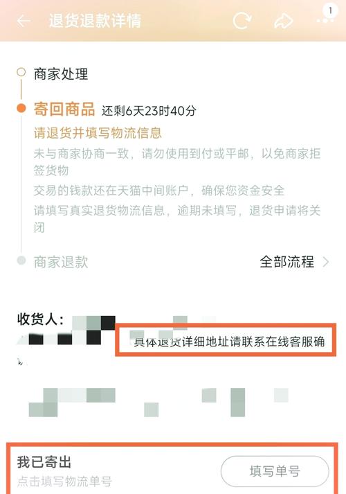 淘宝退货寄回单号填错了怎么办图标