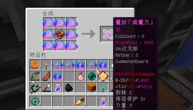 mc拔刀剑断刀怎么修复