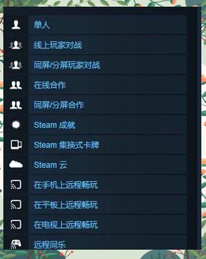 steam远程控制玩游戏截图