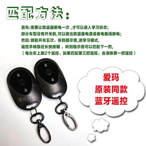 爱玛电动车遥控器使用教程图标