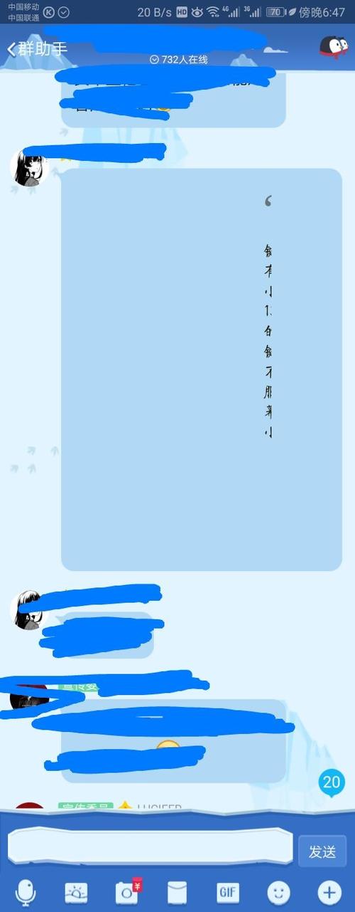 QQ背景bug图标