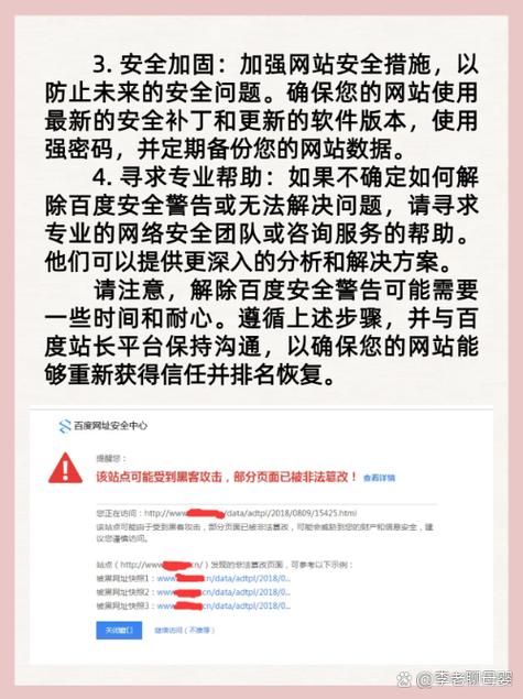 怎么解除网页安全警告图标