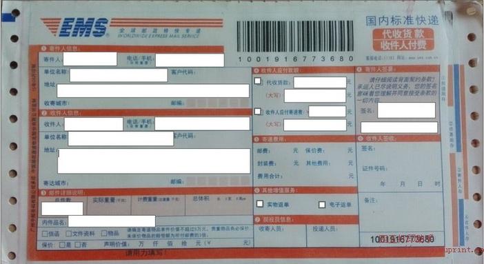 收件人填写信息怎么填图标