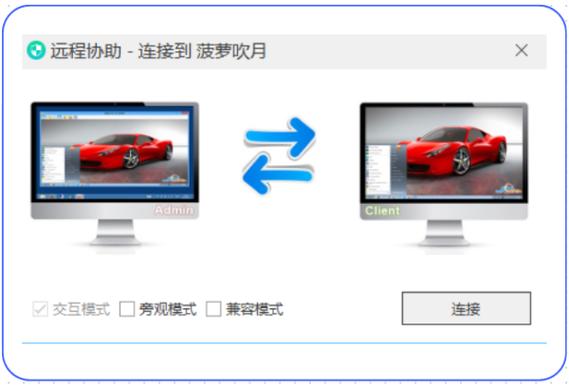 无线监控怎么连接电脑截图