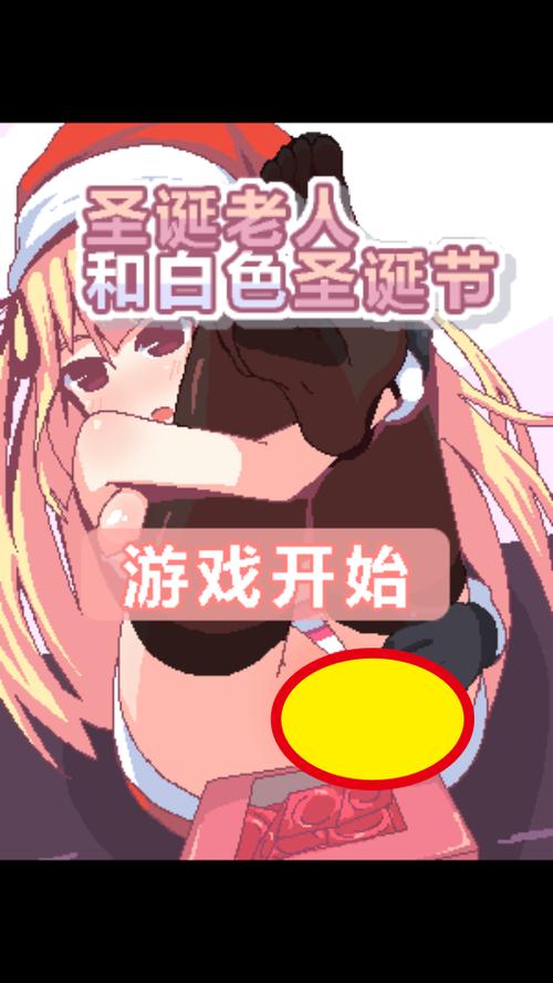 圣诞老人和白色圣诞节纸巾盒汉化版图标