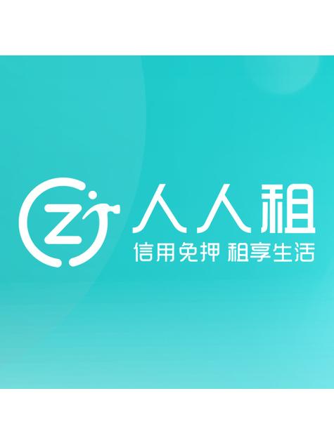 人人租可以续租多少次图标