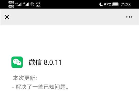 已经更新到最高版本了