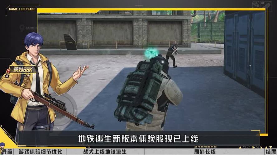 地铁逃生新版本安装截图
