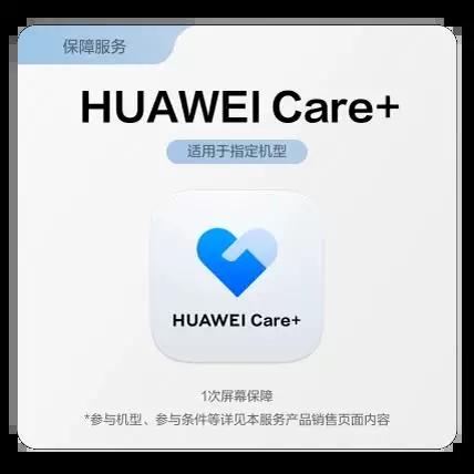 华为碎屏服务宝包含后盖吗图标