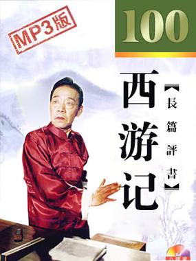 单田芳评书大全图标
