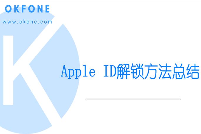 怎么验证自己的apple id图标