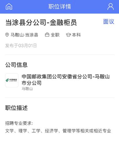 当涂人才网招聘信息_当涂全职招聘