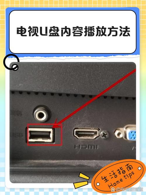 电视上插u盘怎么音频不支持图标