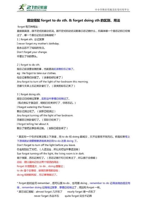 find的固定短语20个