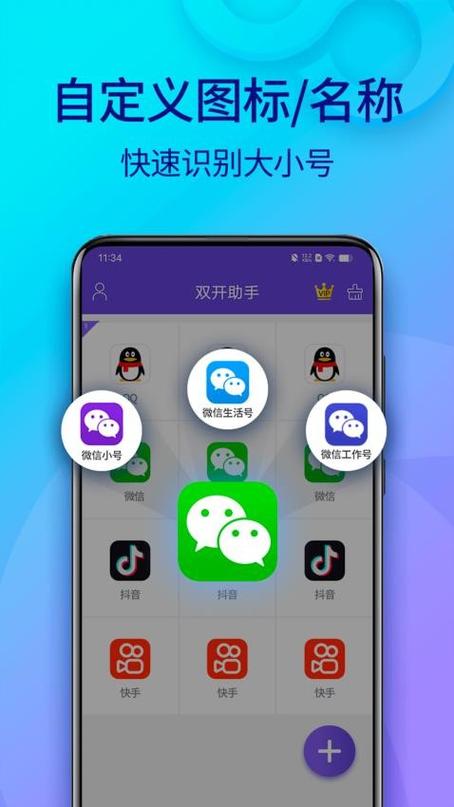 双开分身终极版图标