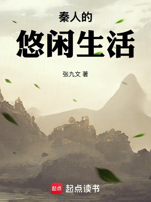 《嫡次子的悠闲生活》图标