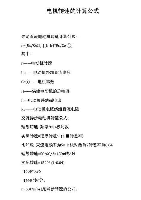 pwm转速怎么计算图标