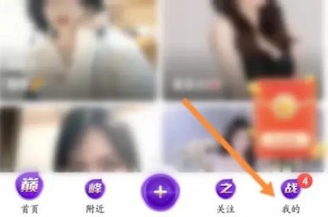 花椒直播赚钱的方法截图