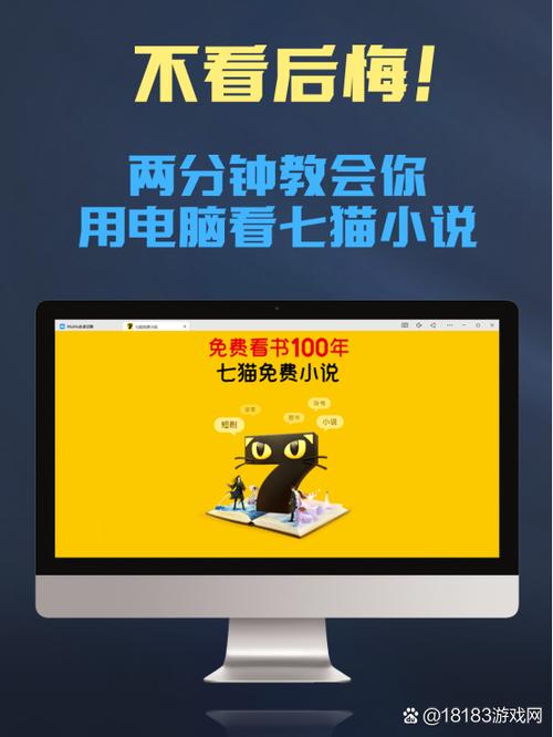 七猫小说免费网页版截图