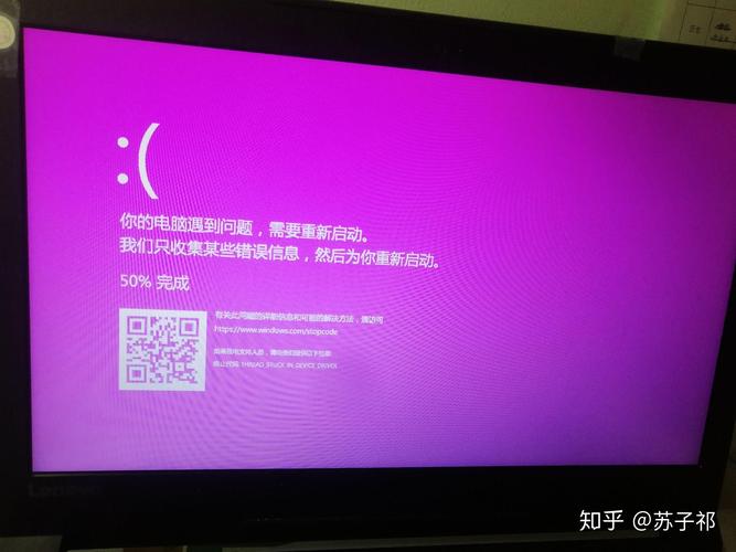 电脑显示屏紫色怎么办截图