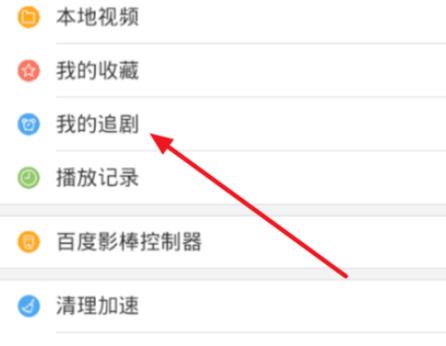 怎么把电视剧弄成百度资源图标