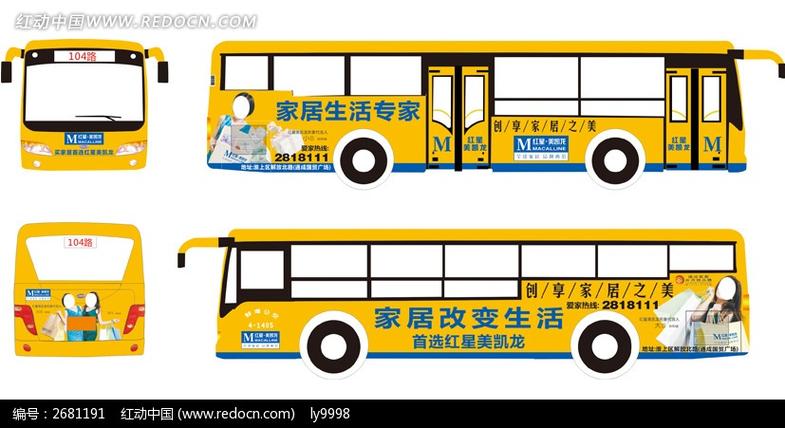 车上广告怎么做截图