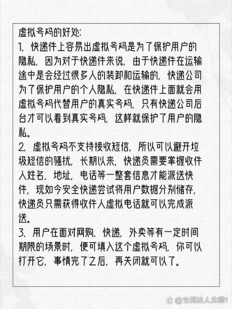 淘宝号码保护有必要开吗图标