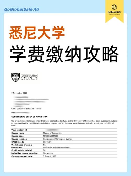悉尼大学一年留学费用图标