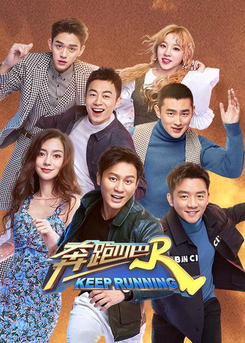 奔跑吧第3季免费观看完整版图标