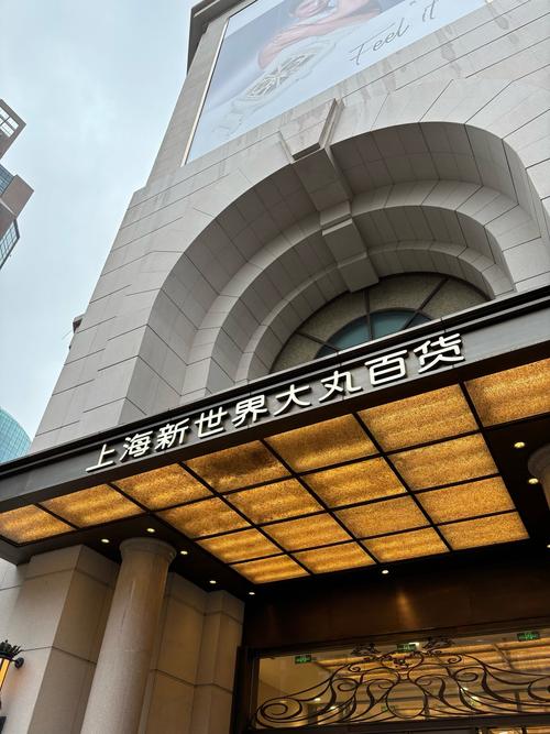 上海新世界集团有限公司官网截图