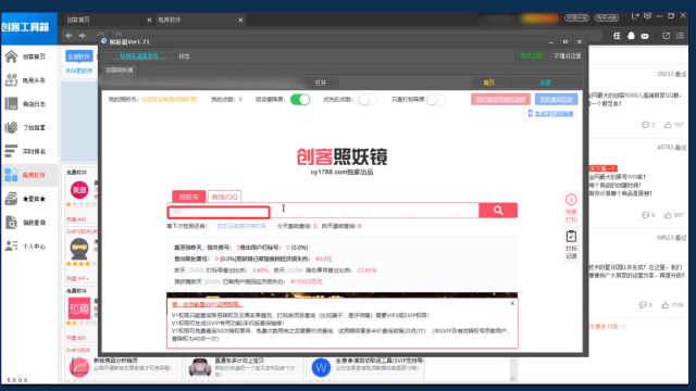 创客照妖镜官方图标