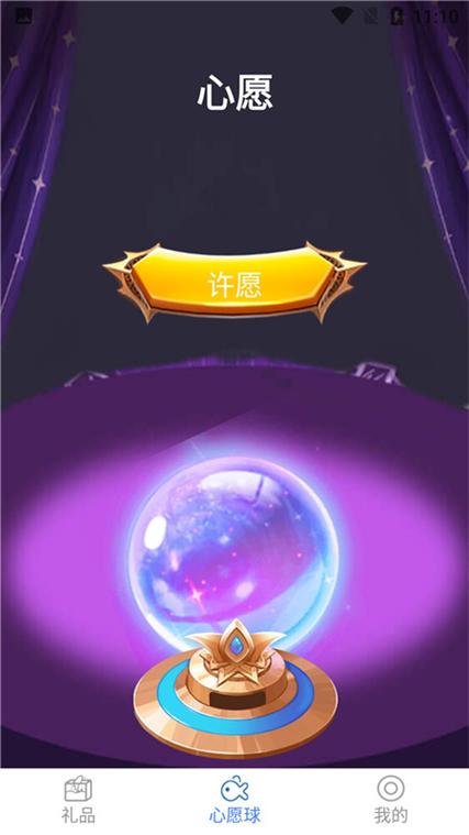 许愿星app下载图标