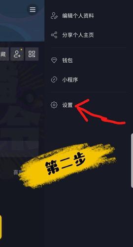 在抖音开直播的权限图标