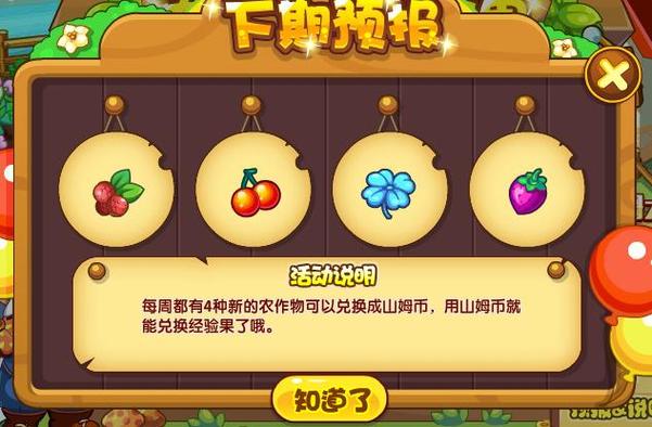 洛克王国经验果在哪买图标
