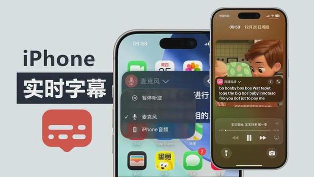 苹果手机实时字幕图标