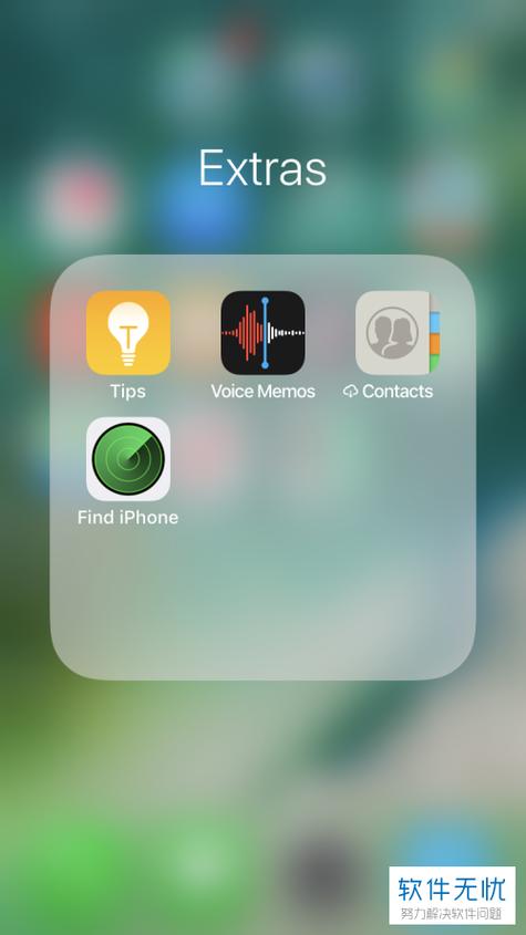 icloud定位查找耳机截图