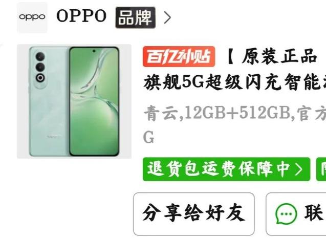 oppo售后验机要钱吗截图