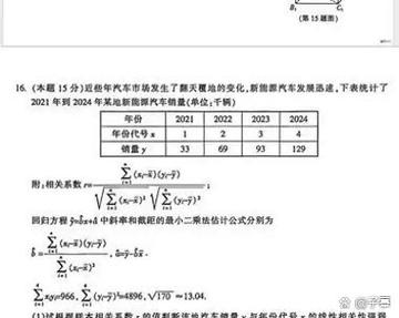 金华十校联考难度大吗高一截图