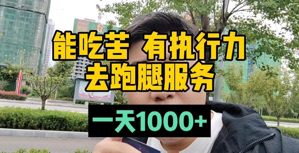 一个人能干跑腿公司吗图标