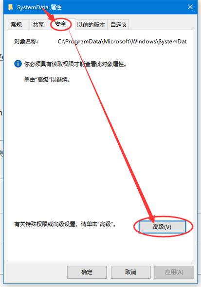 戴尔电脑锁屏后无法唤醒图标