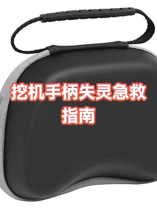 手柄突然失灵截图