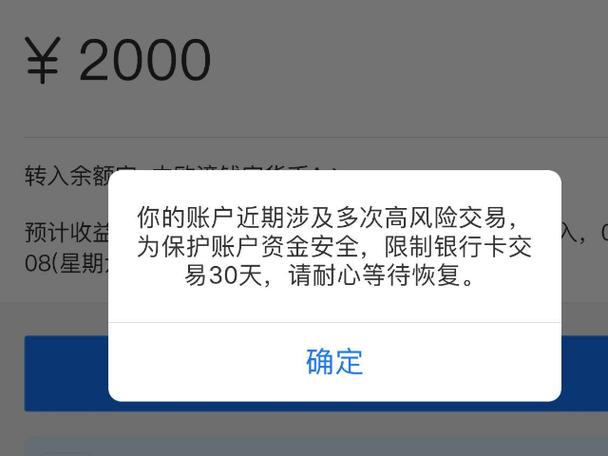 银行卡限额多久恢复正常图标